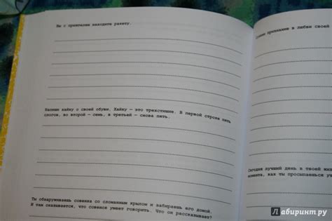 Книга: 642 идеи, о чем написать. Тетрадь начинающего писателя ...