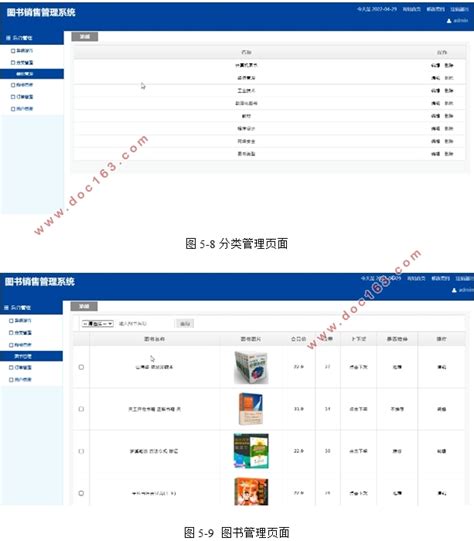 图书销售管理系统设计与实现phpmysql含录像php毕业设计论文网