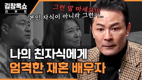 ＂친 딸이 아니어서 그런가＂ 재혼 남편을 향한 색안경을 벗고 싶어요 Tvn Story 231031 방송 Zum Tv