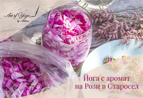 Йога с аромат на Рози в Старосел Adelina Yoga Art