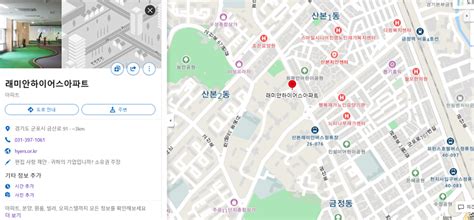 열반기초 65기 15조 서우주 군포시 산본동 산본 래미안하이어스 수익률보고서