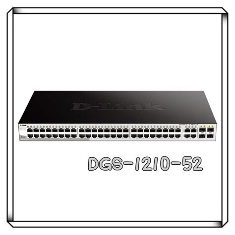 D-Link 友訊 DGS-1210-52 智慧型網管交換器