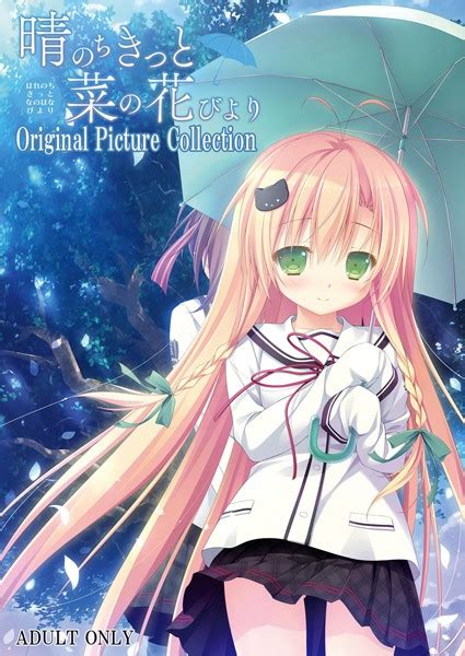 晴のちきっと菜の花びより Original Picture Collection Parasolちこたむ他 Fanzaブックス