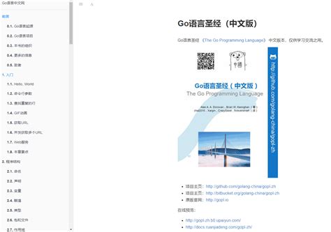 想自学 Go 语言？这 20 个优质博客，记得收藏起来！go语言博客 Csdn博客