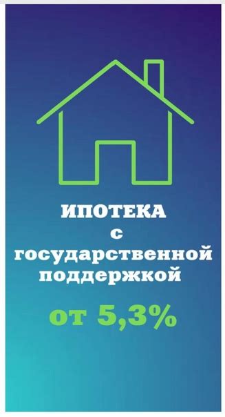 Ипотека на строительство дома Работаем со всеми видами ипотек ↘