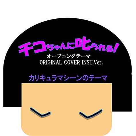 「チコちゃん」出演の鬼マナー講師が炎上！！！スタッフ号泣 コピ速