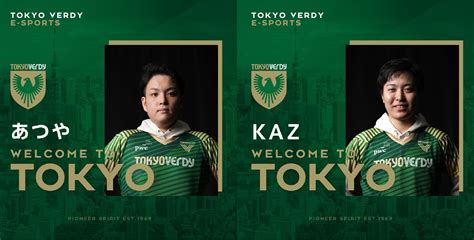 東京ヴェルディeスポーツ Fifa部門にあつや選手、kaz選手が新加入！ Esports World（eスポーツワールド）