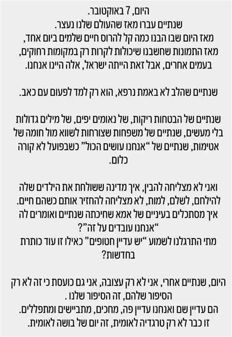 מאור ברוכמן שוברת שתיקה לא רק עצובה גם כועסת שמועה בידור