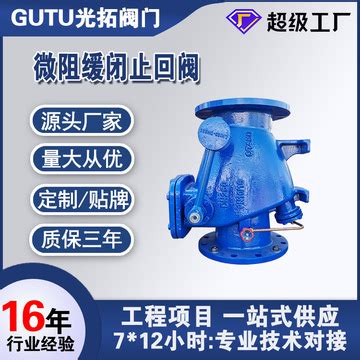 微阻缓闭止回阀H44X 10 16Q 水利液体铸铁单向阀 污水逆止阀 厂货 阿里巴巴