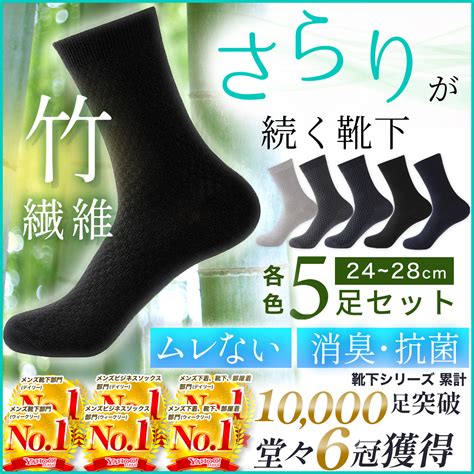 メンズ ソックス 3足セット ソックス Oddechwiosny Pl