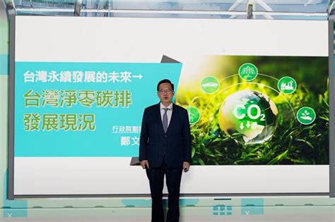 新聞 推動2050淨零碳排、再生能源 鄭文燦：台灣無法置身事外 Gossiping板 Disp Bbs