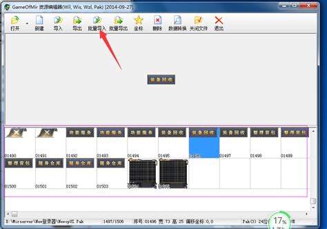 ESP大背包配置图文演示 图文 技术教程 ESP插件 ESP插件官网 ESP云端反挂游戏反外挂espfwg com