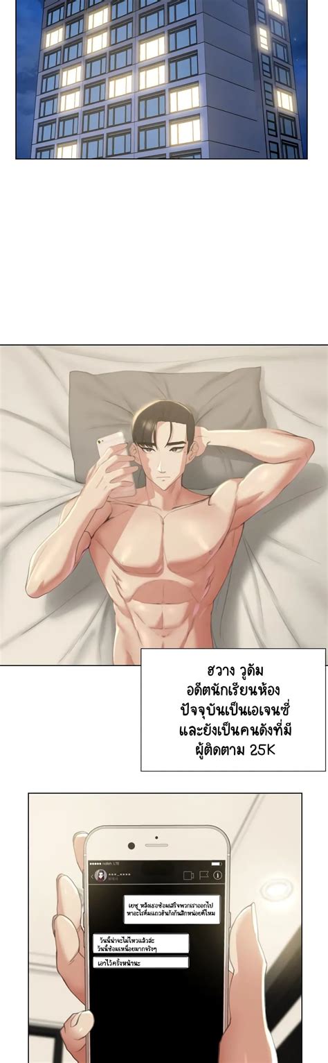 อ่าน Seniors Of Class 5 ตอนที่ 1 1 Th แปลไทย Niceoppai