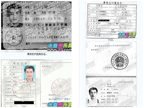 黃安被爆已領「中國身分證」 2001年放棄當台灣人 Ettoday星光雲 Ettoday新聞雲