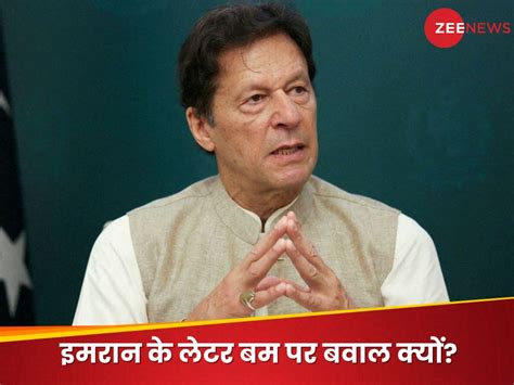 Pakistan Economic Crisis Why Imran Khan Letter To Imf Is Crucial