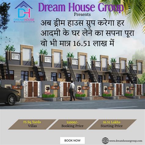 Homeshala ️अभी नहीं तो कभी नहीं ️जयपुर की शानदार पेशकश ️प्लाट मात्र