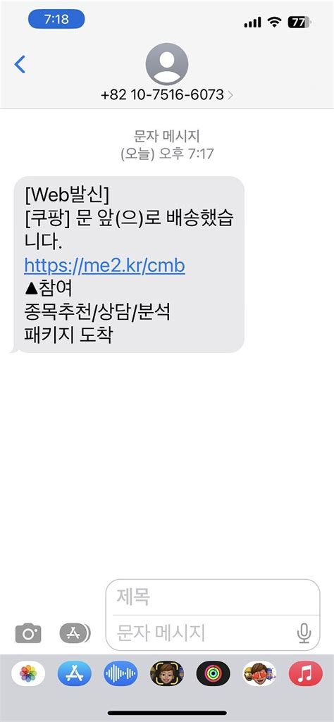 속을 뻔 했습니다 Feat 쿠팡 주식 에펨코리아