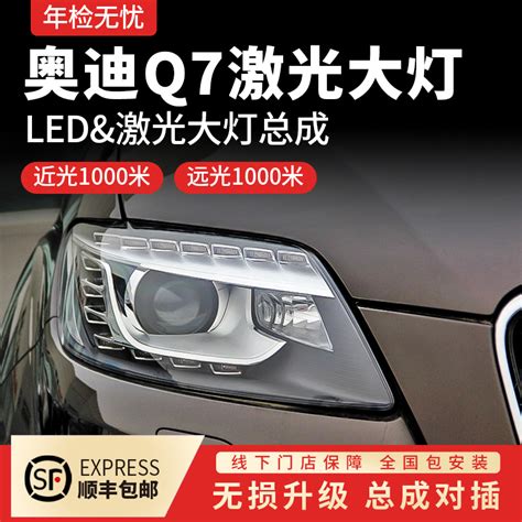 Q Led Taobao