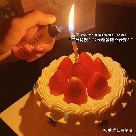 生日文案 知乎