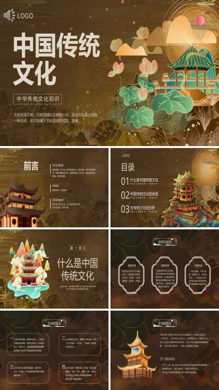学校礼敬中华优秀传统文化PPT 学校礼敬中华优秀传统文化PPT模板下载 麦克PPT网