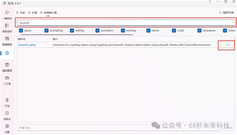 Sd Webui视频重绘：temporalkitebsynthutility避坑指南animatelcm Temporalkit哪个好用