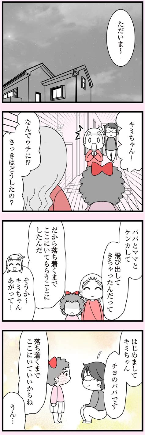 「ウチのパパはずっとスマホしてる」夕飯さえ食べていなかった小学生娘の友だち。もう遅い時間なのに／娘の友だちは放置子？ 毎日が発見ネット