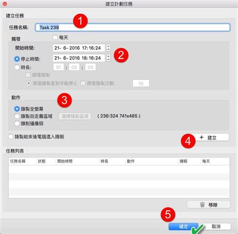 方便好用的mac螢幕錄影程式