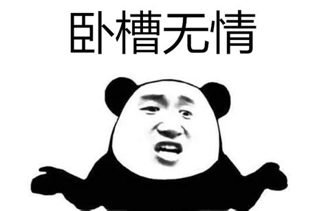卧槽冰 b 山泥若冰 大山谷图库