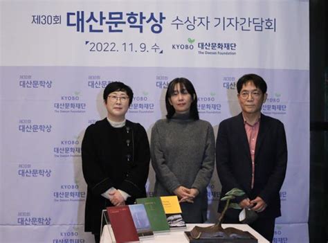 시인 나희덕·소설가 한강·평론가 한기욱 대산문학상 수상