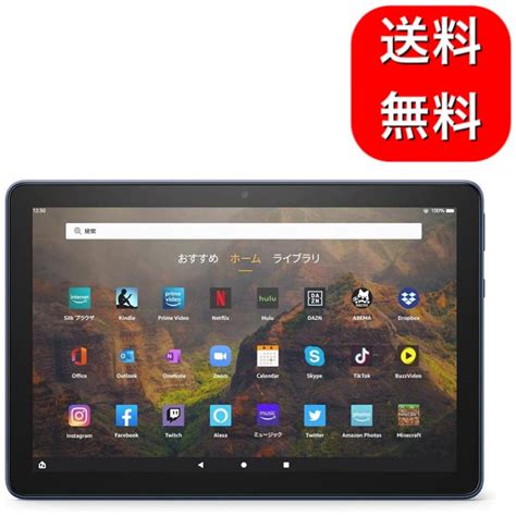Fire Hd 10 タブレット 101インチhdディスプレイ 32gb デニム 0840 080570020 ミネルヴァ 通販