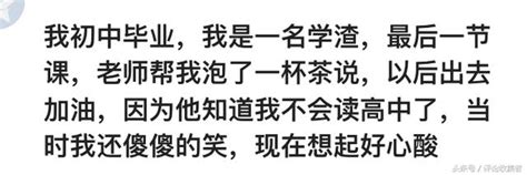 畢業前的最後一節課，平時不苟言笑的老師淚奔，最難割捨的師生情 每日頭條