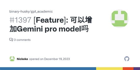 Feature 可以增加gemini Pro Model吗 · Issue 1397 · Binary Huskygpt