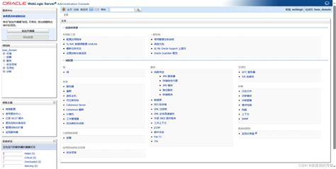 Weblogic控制台登陆console的时候慢weblogic Console Csdn博客