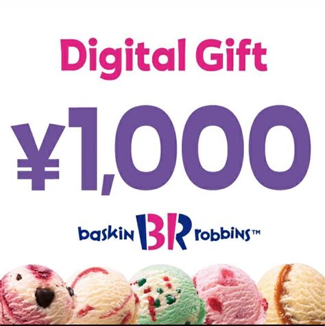 【未使用】サーティワン アイスクリーム 1000円分 デジタルギフト 引換期限： 20230814 2359 楽券の落札情報詳細