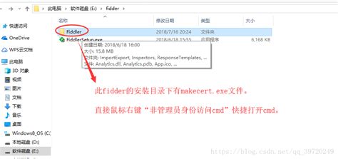 【抓包工具】配置：fiddler 设置 勾选了 Decrypt Traffic 的报错解决decrypt Ssl