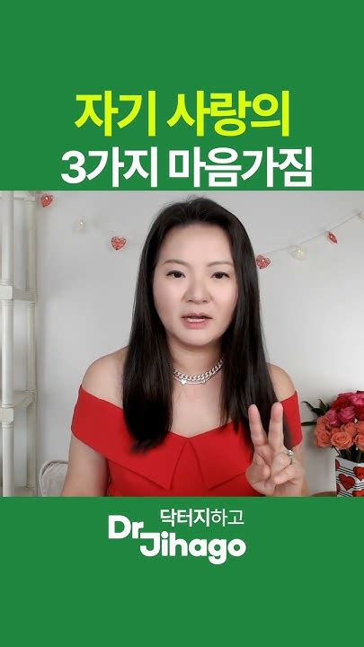 자기 사랑의 기본자세 ️ 3가지 지사랑챌린지 2기 곧 모집해요 Youtube