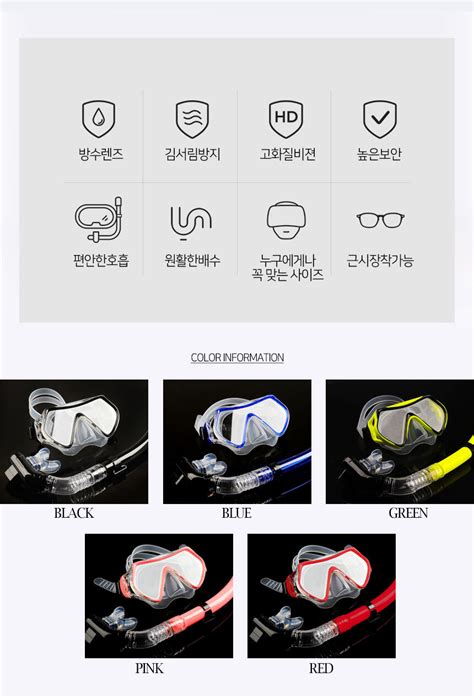 엔조이리빙 물놀이 스노클 마스크 수경 물안경 스노쿨링 1안식 마스크 S1 Bl
