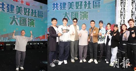 區選繽紛日︱《共建美好社區大匯演》3小時表演呼籲投票 2125 20231208 Showbiz 明報 Our Lifestyle