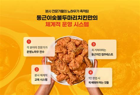 동근이숯불두마리치킨