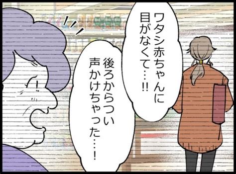 「いつもひとりなの？」見知らぬ女性がかけてくれた、励ましの言葉【僕たちは親になりたい Vol42】｜コラム｜elthaエルザ