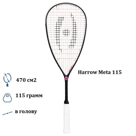 Ракетка для сквоша Harrow Meta 115 - Новинка 2024 года - купить с ...