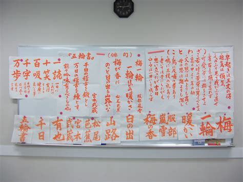 2013217花まる書道ことわざ俳句五輪書 書道家西郷梅白 公式WEBサイト