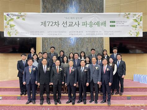 고신총회세계선교회 Kpm 소식