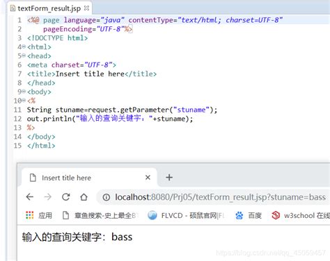 Java Web 表单开发javaweb制作表单 Csdn博客
