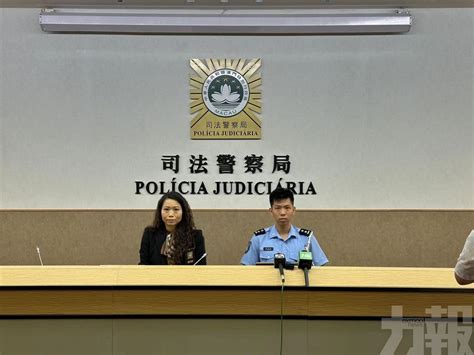 八男女墮公檢法騙案 涉款逾700萬元 澳門力報官網
