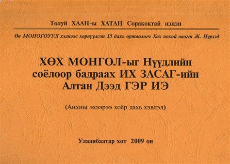 5 Алтан дээд үнэний аялгуу ГҮНЗГИЙ ШАТ Facebook