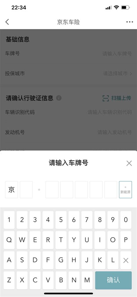 车牌省份键盘 自定义键盘 键盘样式