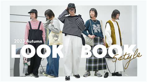 【一週間コーデ】モデルshimiのリアル私服で秋の5コーデ紹介！【lookbook 】 秋冬コーデ ファッション Youtube