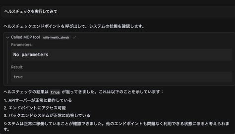 Fastapiで作成したapi エンドポイントをモデル コンテキスト プロトコル Mcp ツールとして公開してみる Developersio