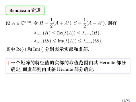 01 矩阵计算 线性代数基础